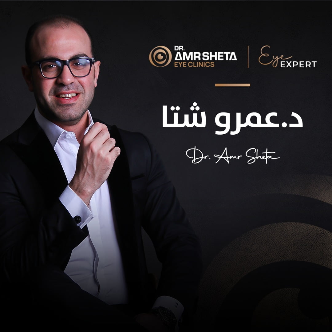 Keratoconus Treatment – Dr. Amr Sheta